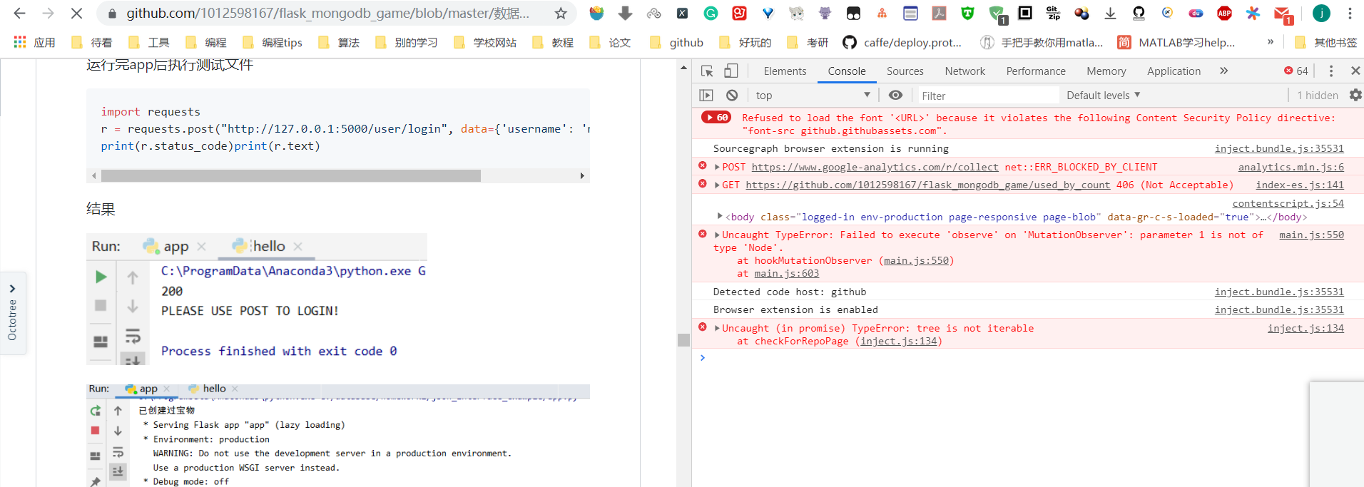 flask_mongodb_game/数据库游戏实验报告.md at master · nchen909/flask_mongodb_game ...