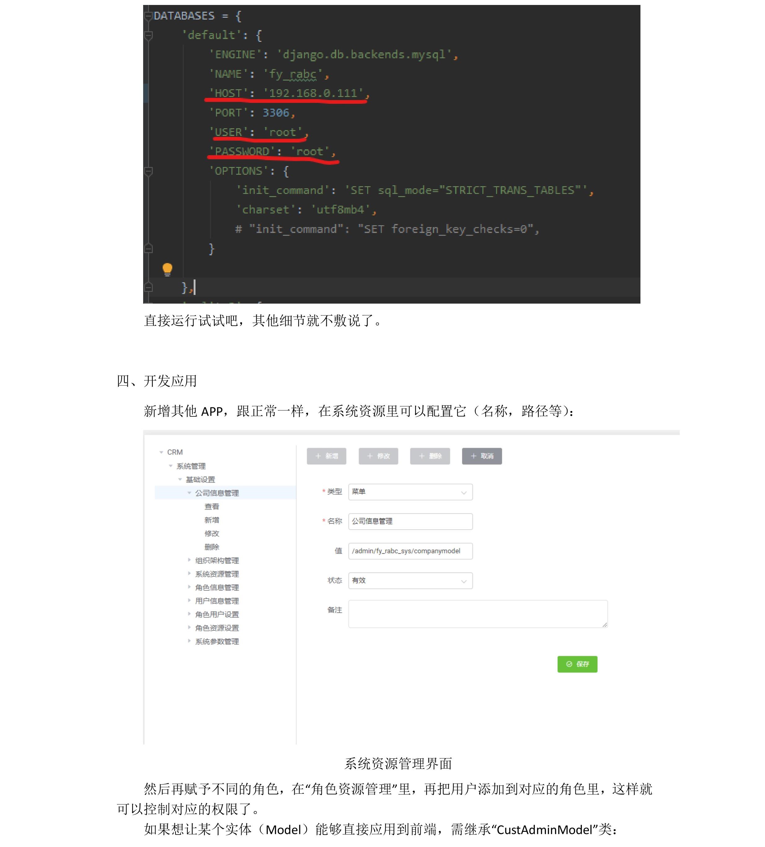 GitHub - 37412449/fy_rabc