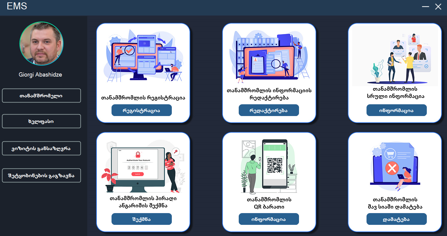 GitHub - GAGreatProgrammer/Employees-Management-System-EMS: Employees ...