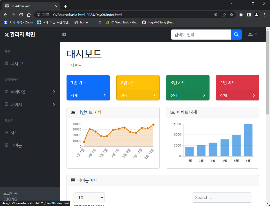 GitHub - J3ONG/basic-html-2023: Java 개발자 과정 프론트앤드 리포지토리