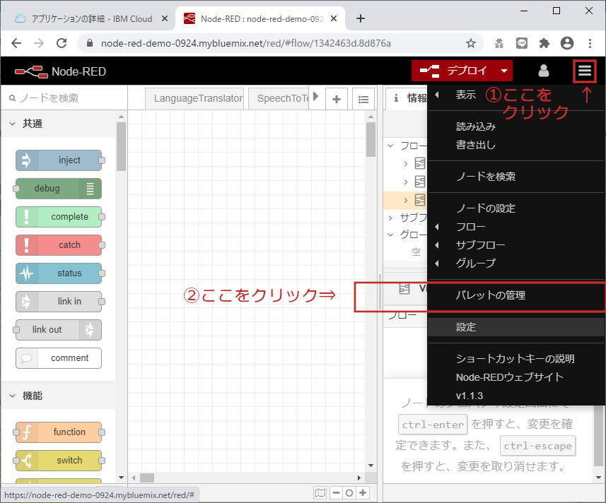 Node-RED で Watson Visual Recognition を試してみる #ibmcloud - Qiita
