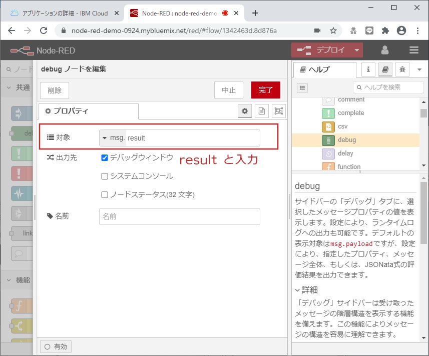 Node-RED で Watson Visual Recognition を試してみる #ibmcloud - Qiita