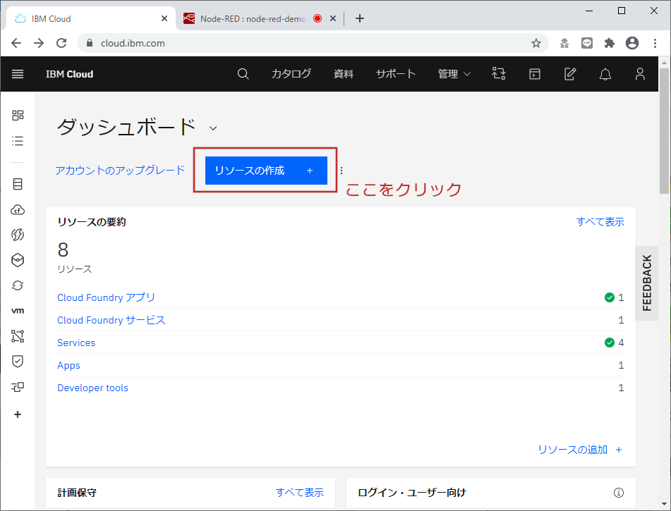 Node-RED で Watson Visual Recognition を試してみる #ibmcloud - Qiita