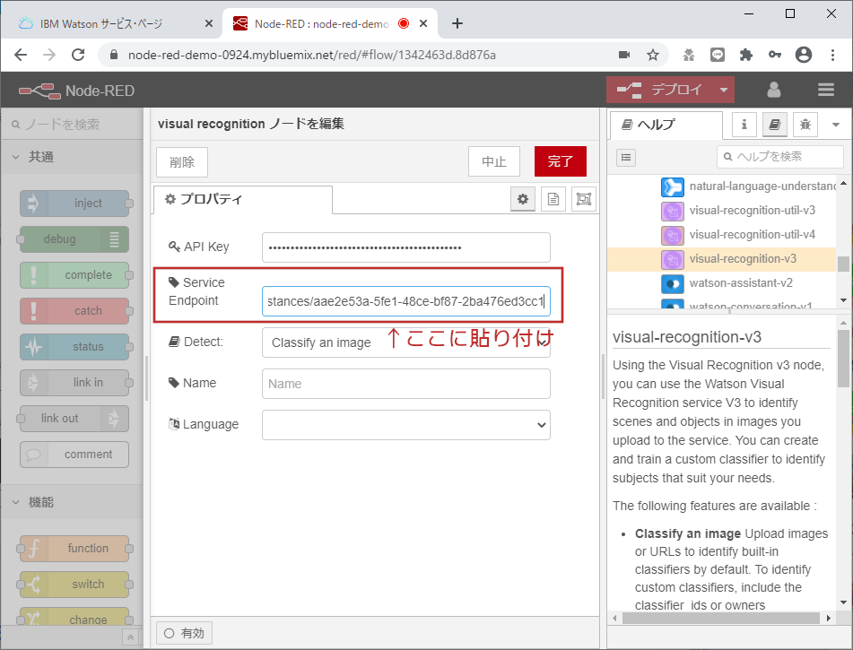 Node-RED で Watson Visual Recognition を試してみる #ibmcloud - Qiita