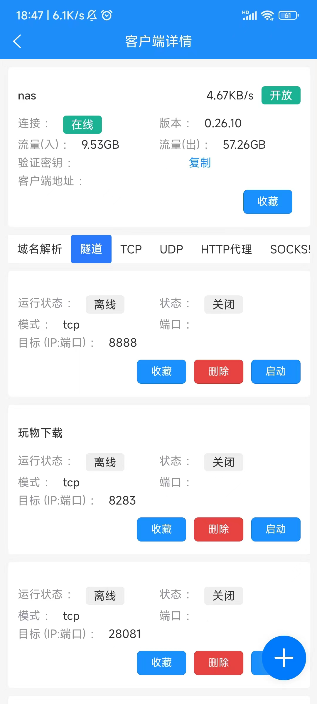 GitHub - Lijinghan9611/NPSManager: NPS 手机端管理