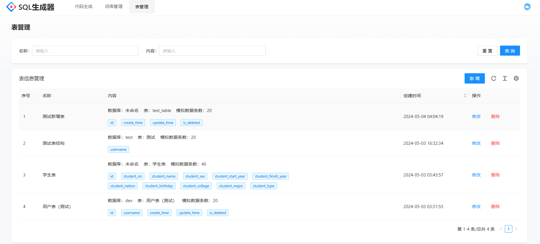 Github Mredustmredust Sql Generator Backend 代码生成器 快速开发建表工具