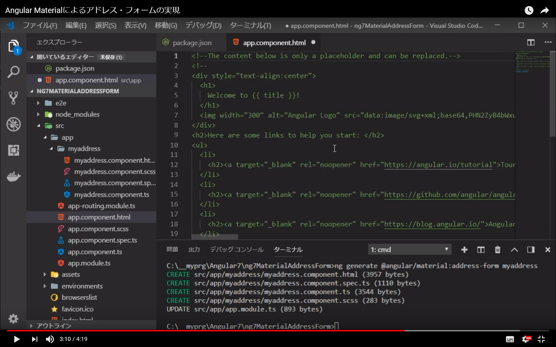 Angular MaterialによるAddress Formの実現 (Angular7ベース） #template - Qiita
