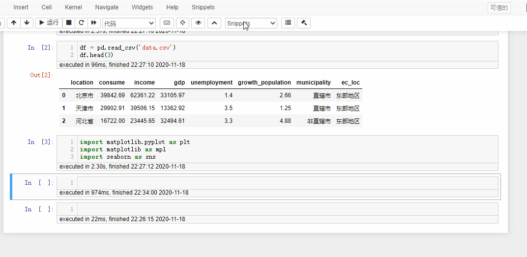 Jupyternotebook_snippets_menu_seaborn