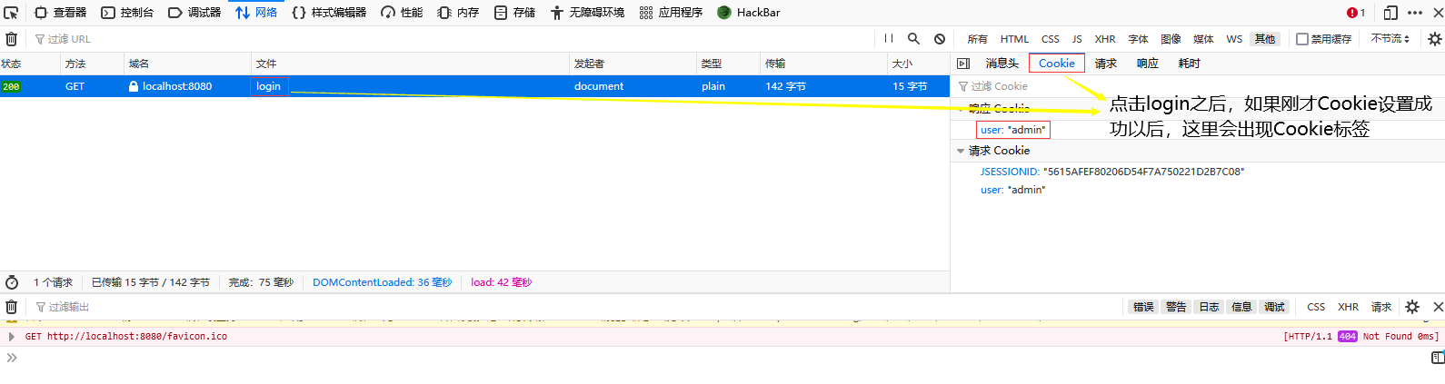 Servlet之cookie | XFY-Z