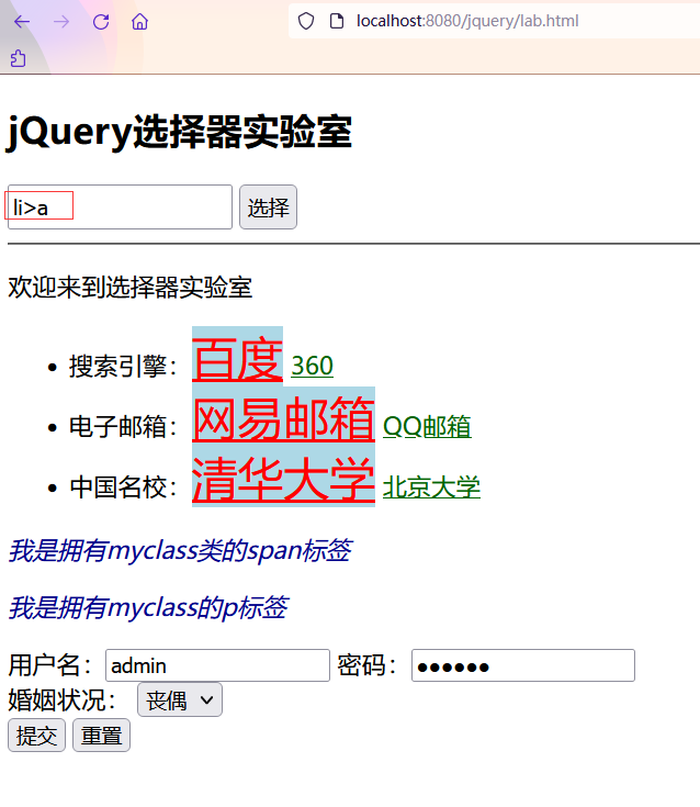 jQuery选择器 | XFY-Z