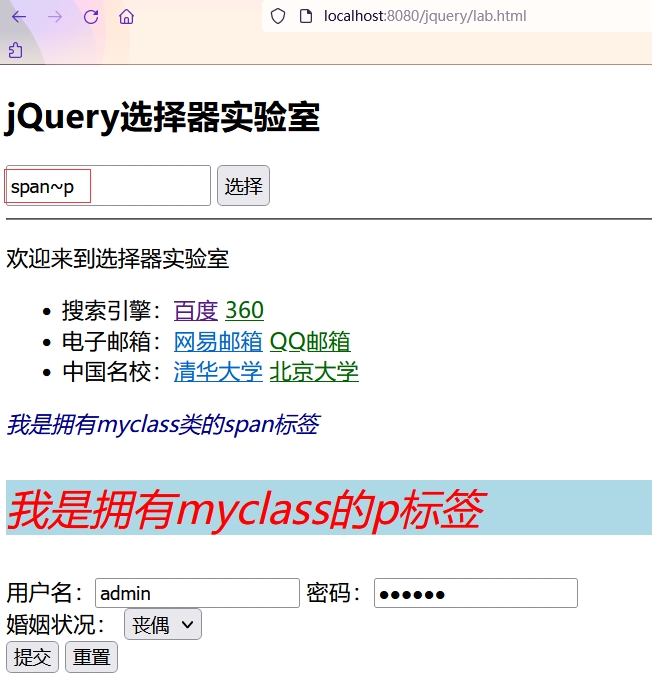 jQuery选择器 | XFY-Z