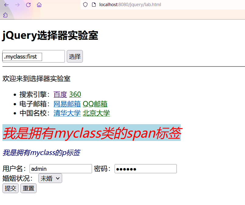 jQuery选择器 | XFY-Z