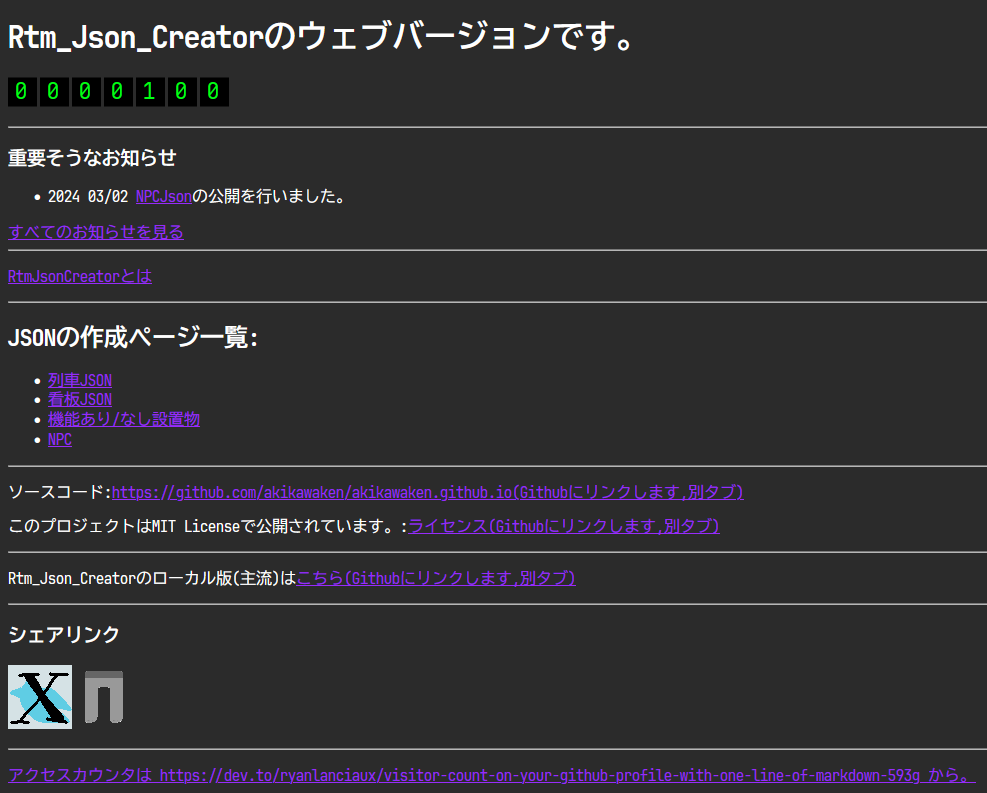 GitHub - akikawaken/Rtm_Json_Creator: RealTrainModのアドオン用JSONを簡単に作ることができるやつ.