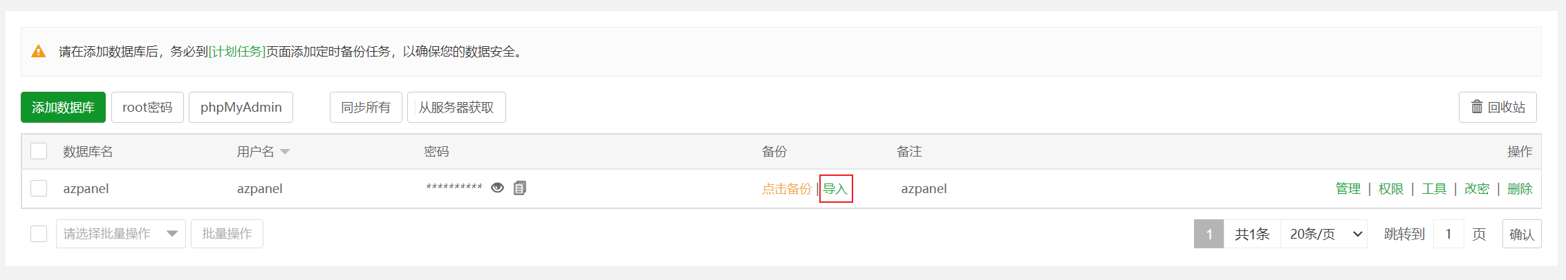 bt.cn · azpanel/azpanel Wiki · GitHub