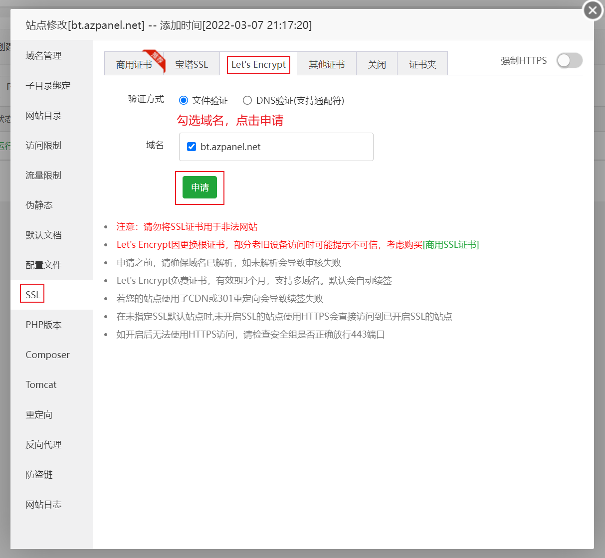 bt.cn · azpanel/azpanel Wiki · GitHub