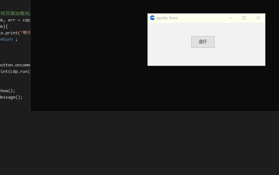 GitHub - 8-diagrams/Chrome-DevTools-Protocol-aardio: Chrome DevTools Protocol lib for aardio