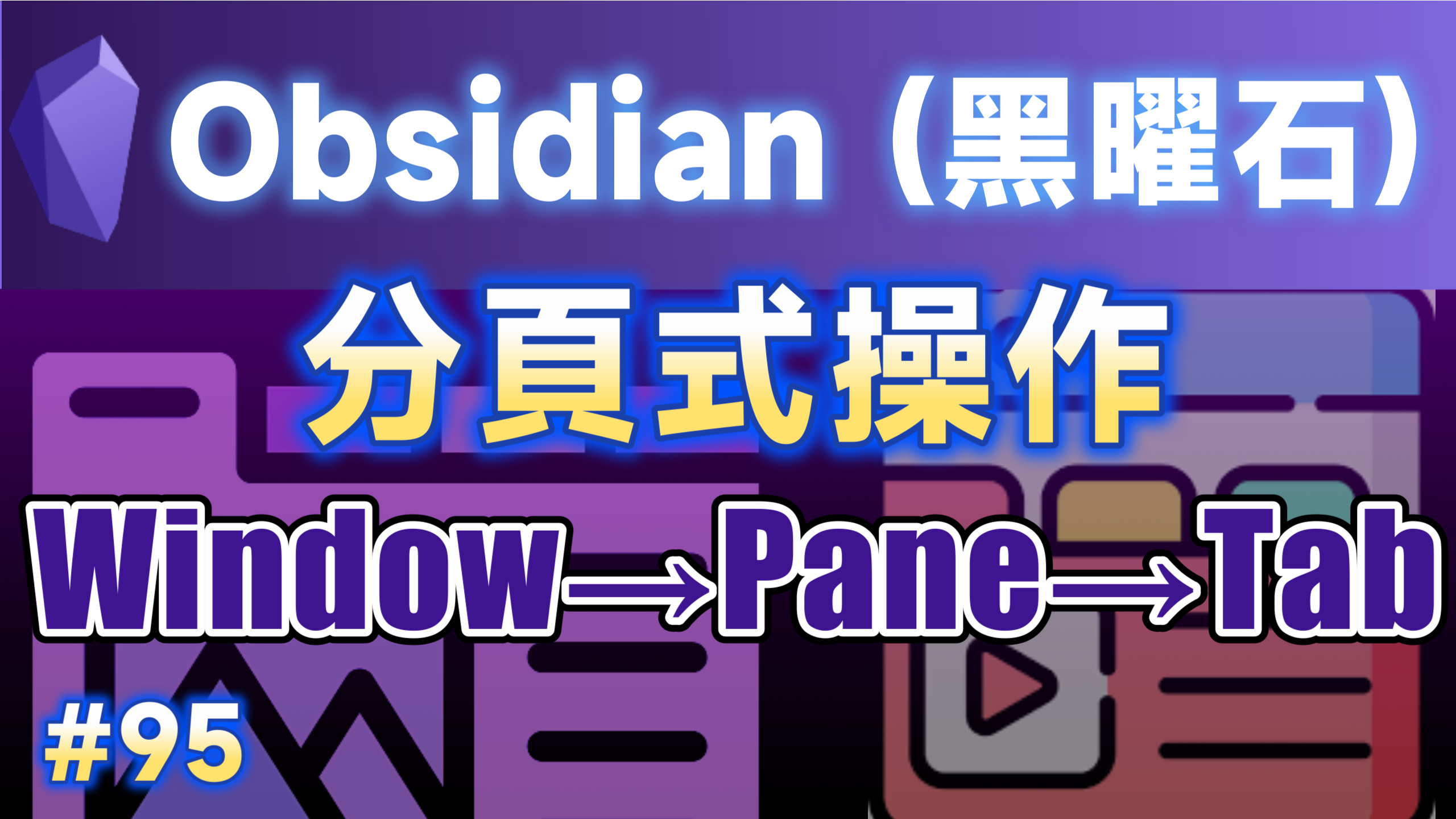 obsidian – 簡睿隨筆