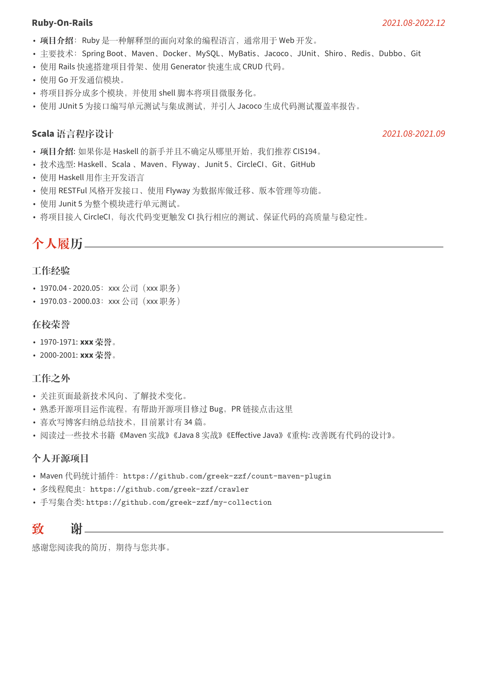 GitHub - greek-zzf/My-Awesome-CV