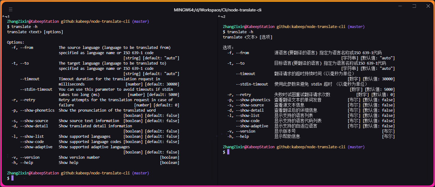 @kabeep/node-translate-cli - npm