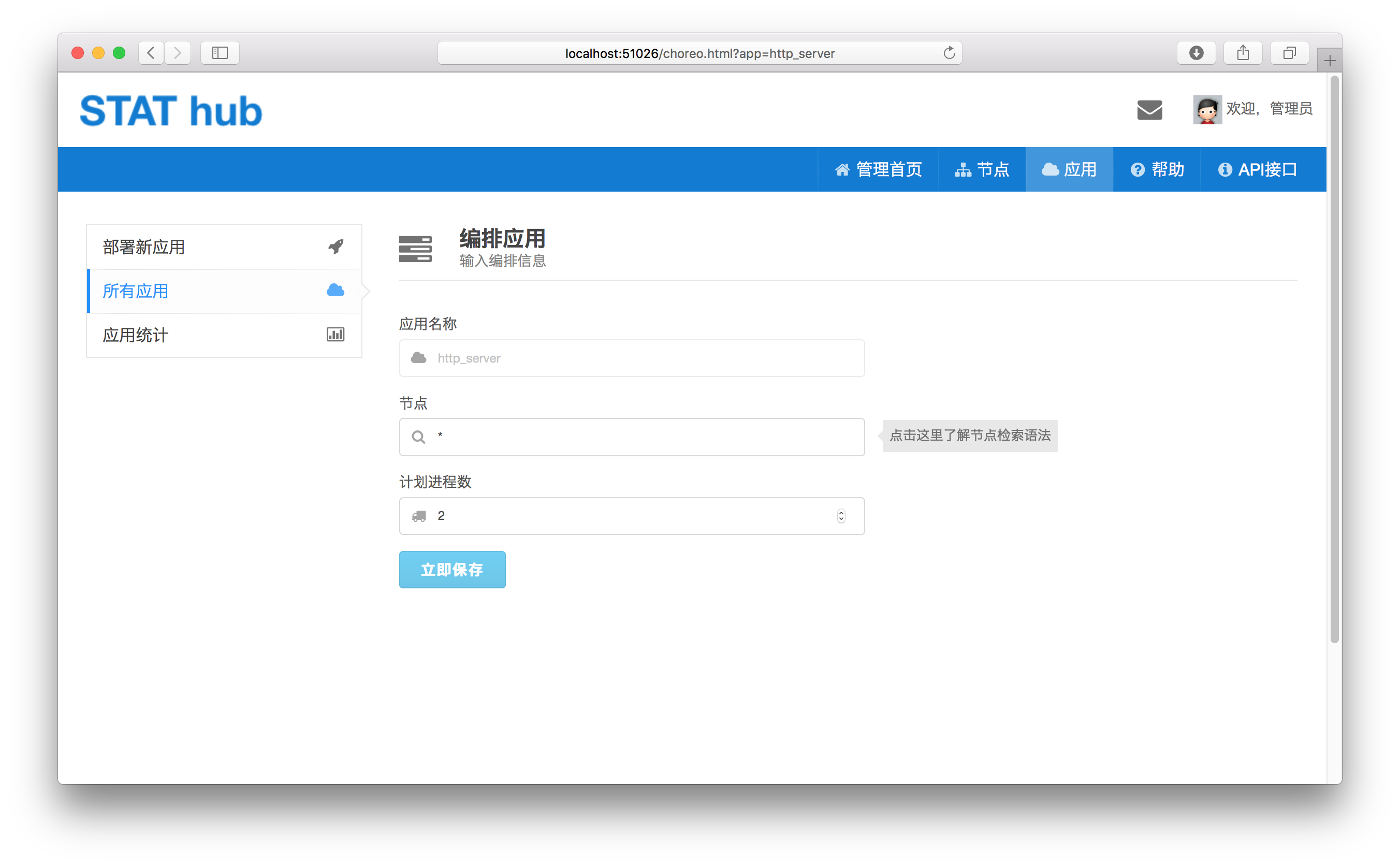 Github Rm Vrfstat 服务器集群进程守护和编排工具
