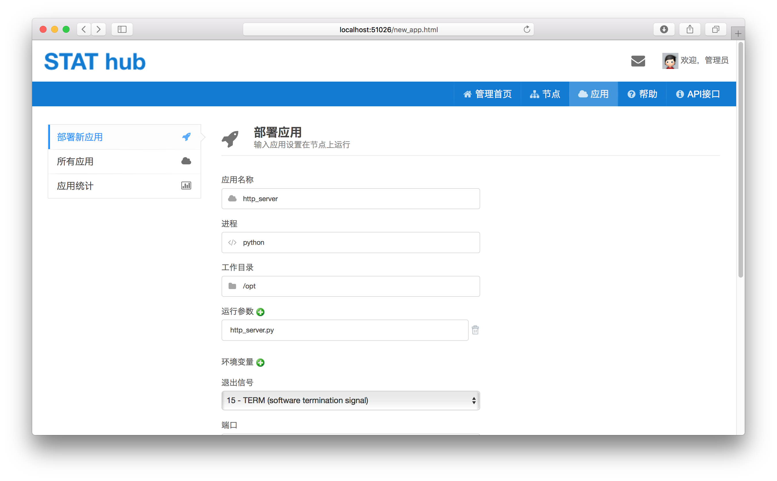 Github Rm Vrfstat 服务器集群进程守护和编排工具