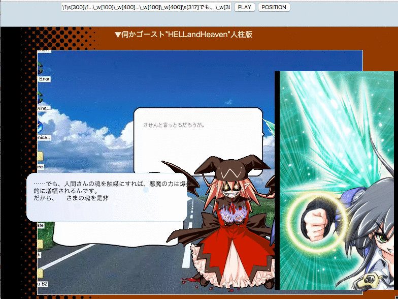 GitHub - legokichi/ukagaka-preview