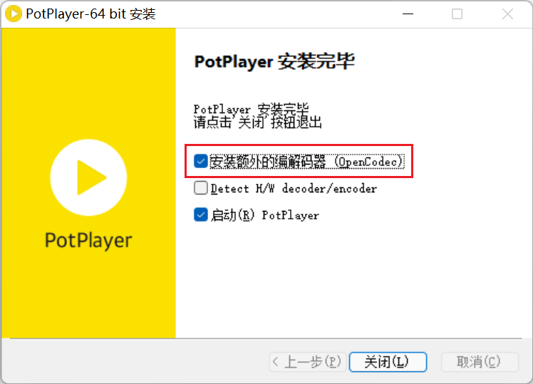 PotPlayer 个性化配置 - Hi~