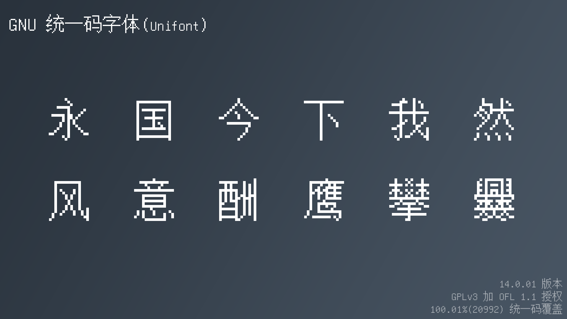 GitHub - liulipack/Fonts: 中文开源字库聚合。