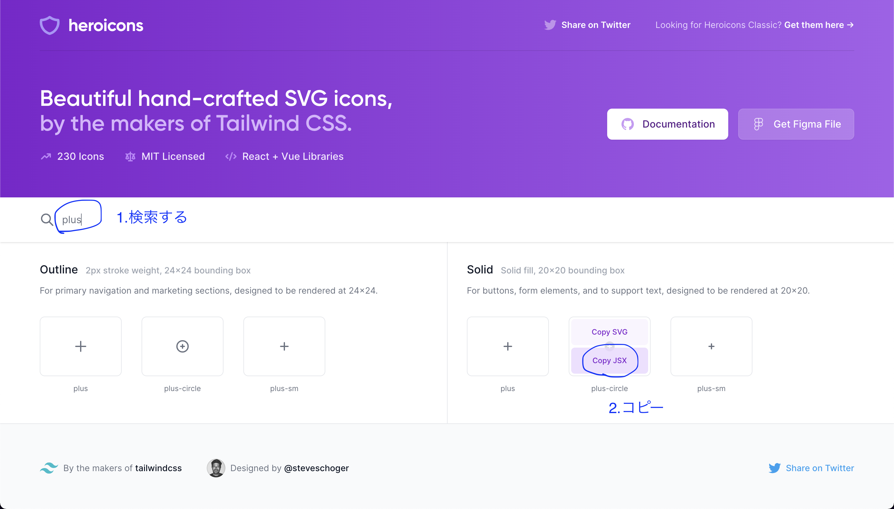 heroicons でラクラクアイコン実装 #React - Qiita