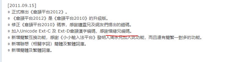 Cangjie_Note/我見過的最爛的倉頡碼表.md at master · mrhso/Cangjie_Note · GitHub