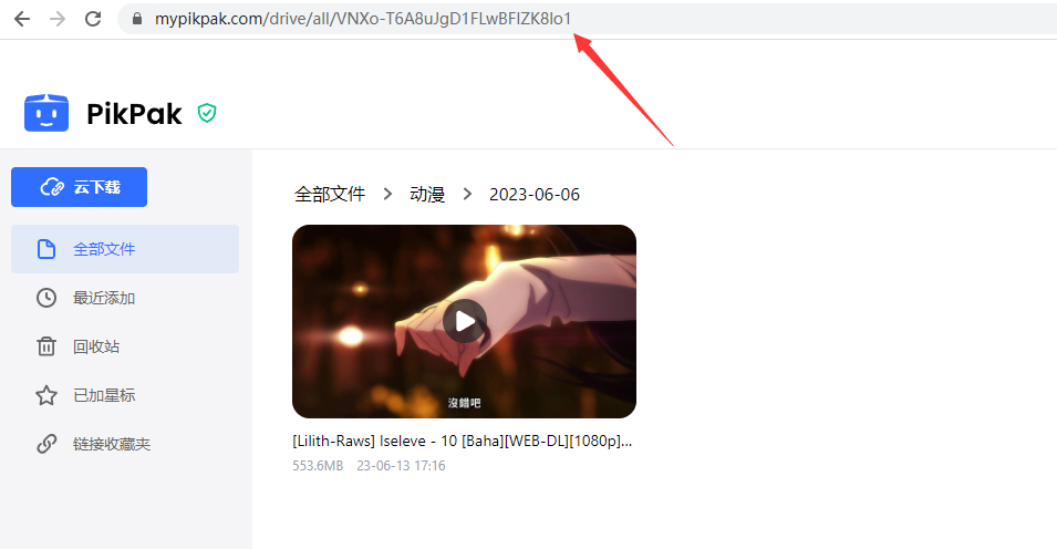 Github Okami Horopikpak Rss 通过rss订阅自动离线下载番剧到pikpak网盘中 · Github 7337