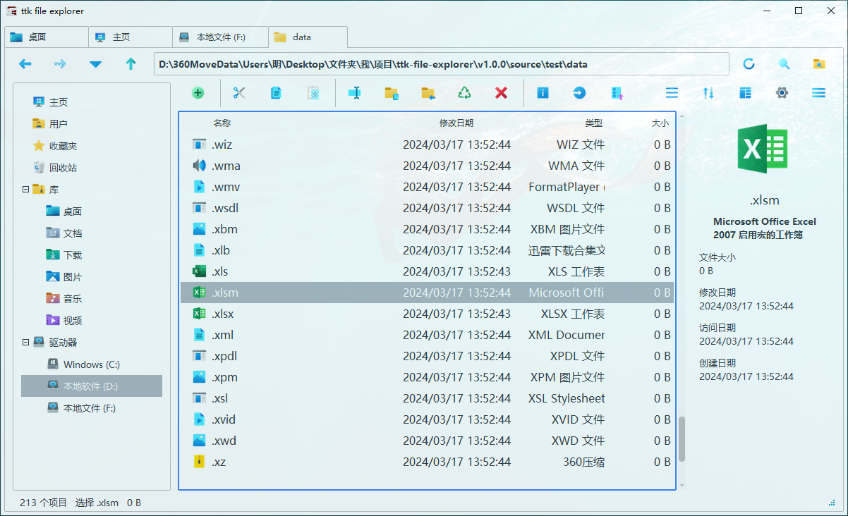 pyheight/ttk-file-explorer | zdoc.app