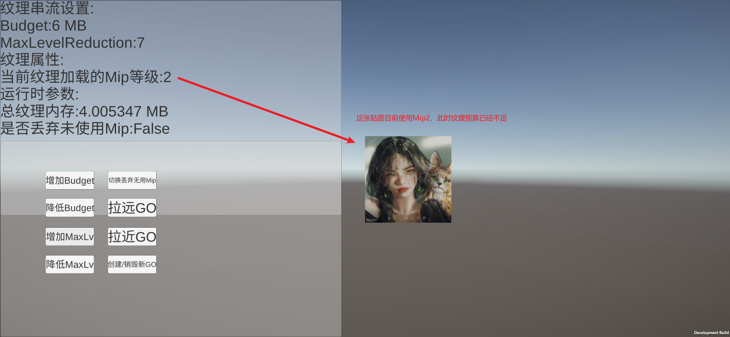 Unity Mipmap And Texture Streamingunity Mipmap与texturestreamingmd At Main · Recaeeeunity