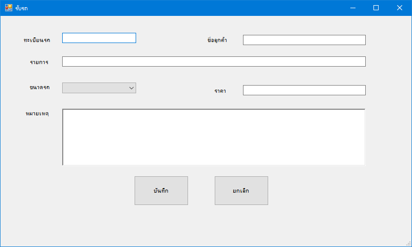 GitHub - sumeta/winapp-carcareplus: Carcare System