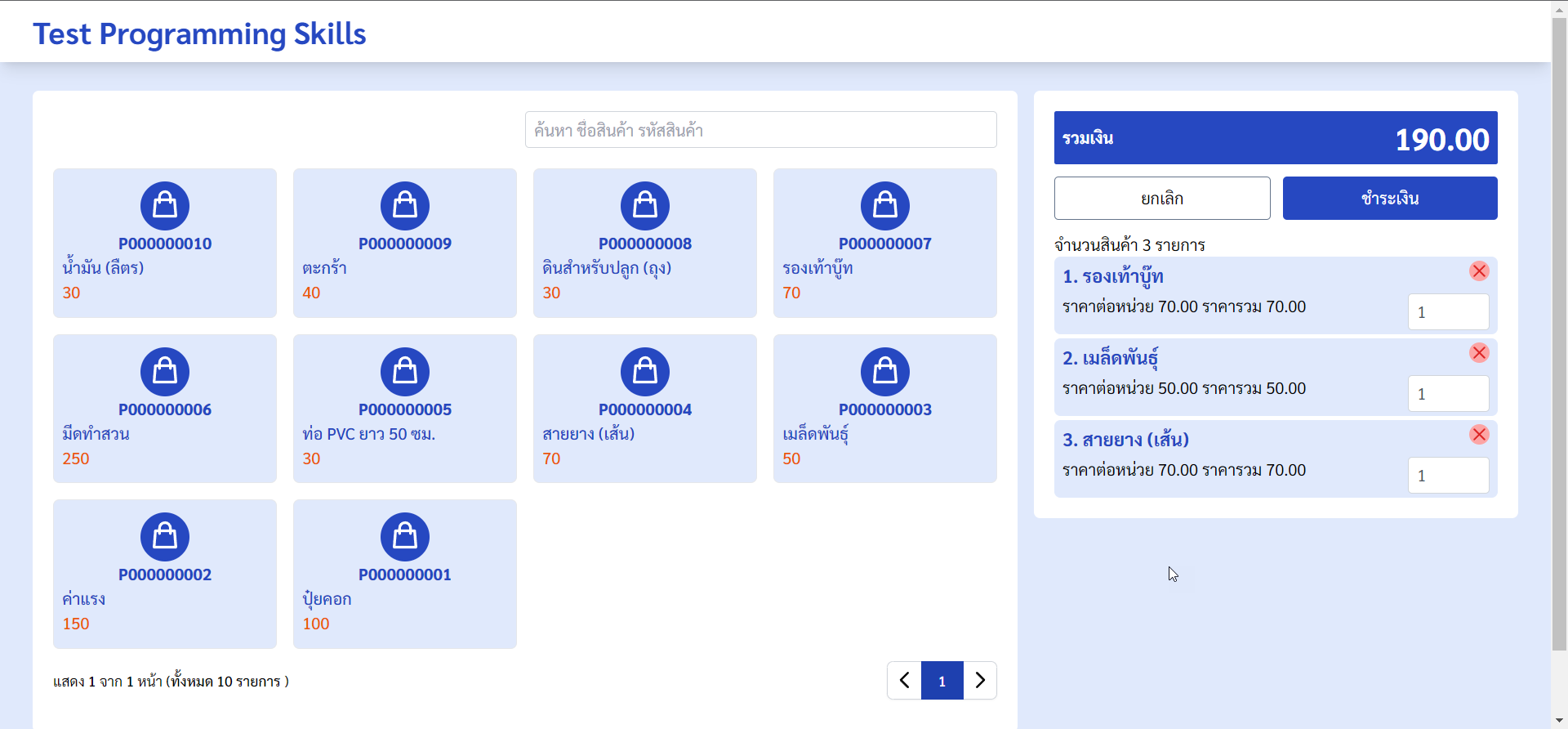 GitHub - taemoolopliam/POS-System: test programming skills Back End ASP ...
