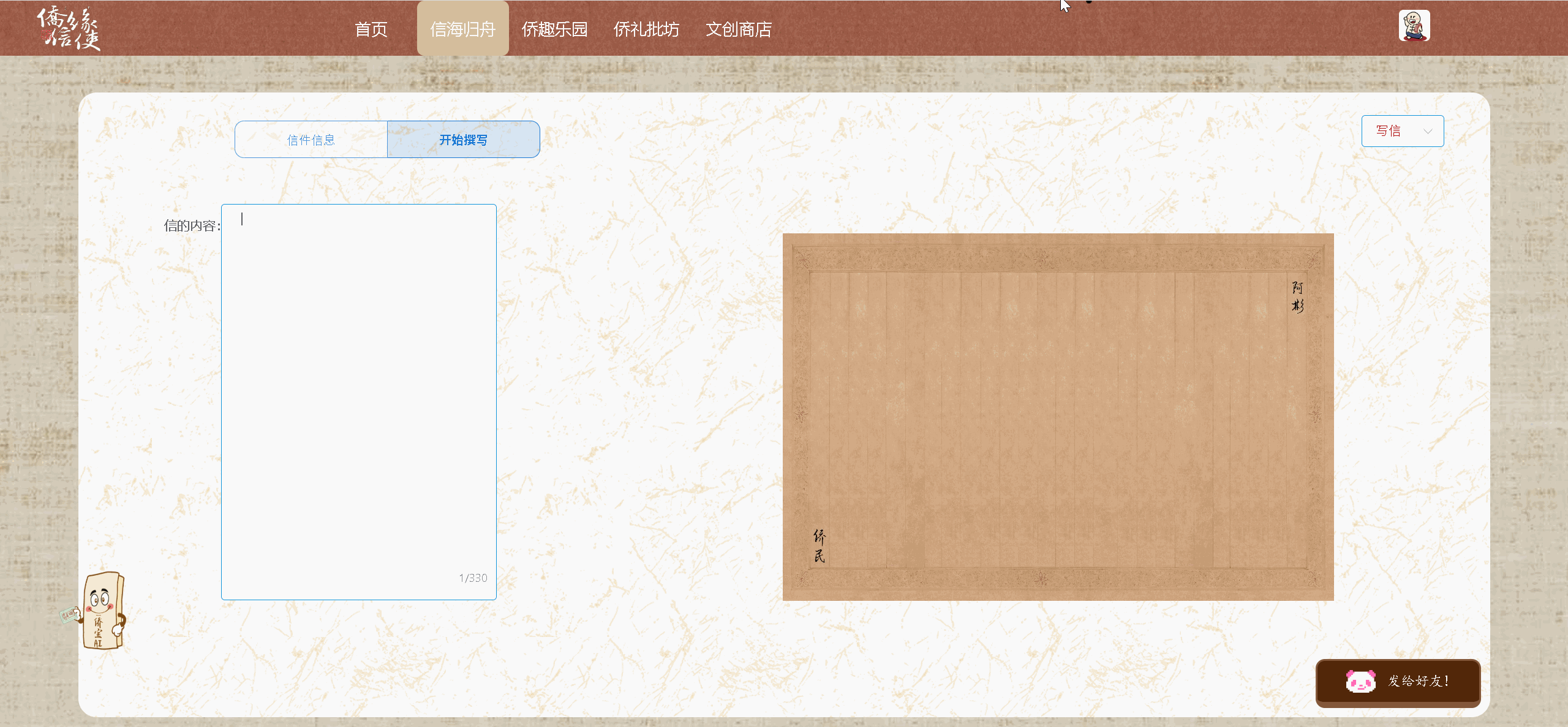 GitHub - Trashwbin/Qiaopi: 🎉《侨缘信使》是一个旨在宣传和传承侨批文化的互动网站。文化内容的数字化呈现、互动性与教育 ...