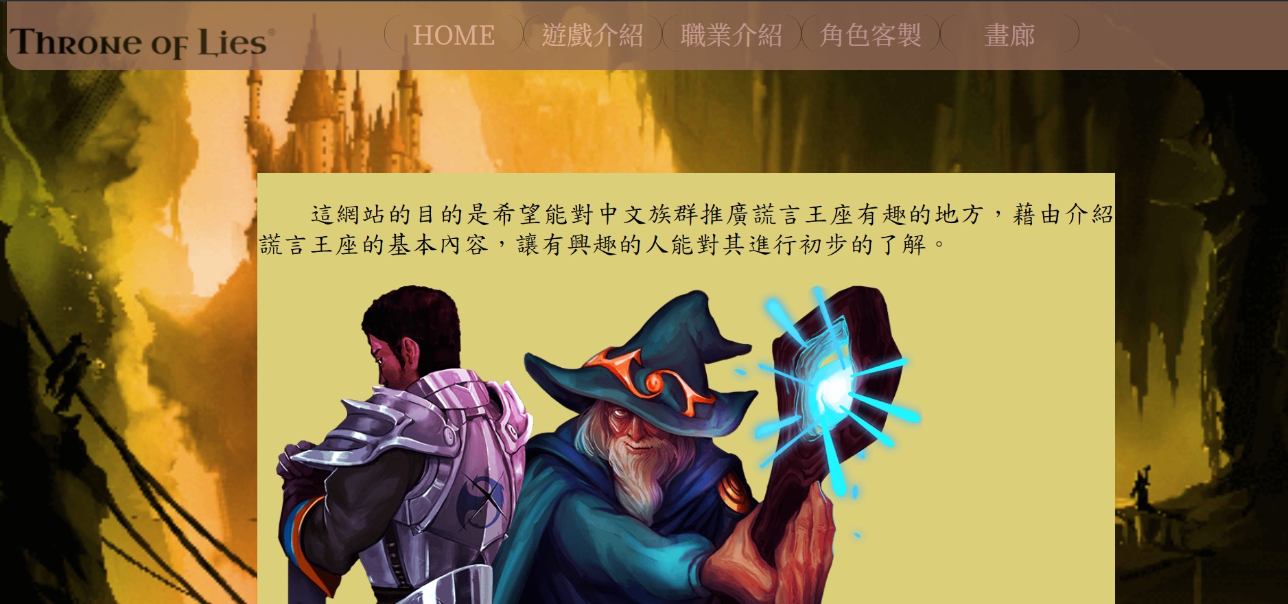 GitHub - tsen1220/tol-website