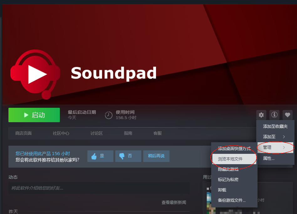 GitHub - windows99-hue/99SoundpadAdder: This is a tool to let you ...