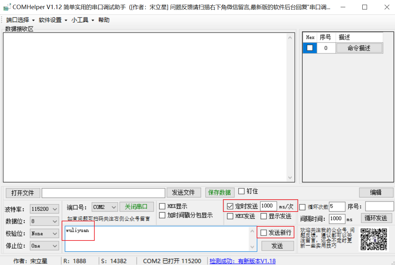 C语言程序周期接收虚拟串口发送的数据c语言编程实现串口收发数据的程序例程2c语言写一个串口调试的程序 Csdn博客