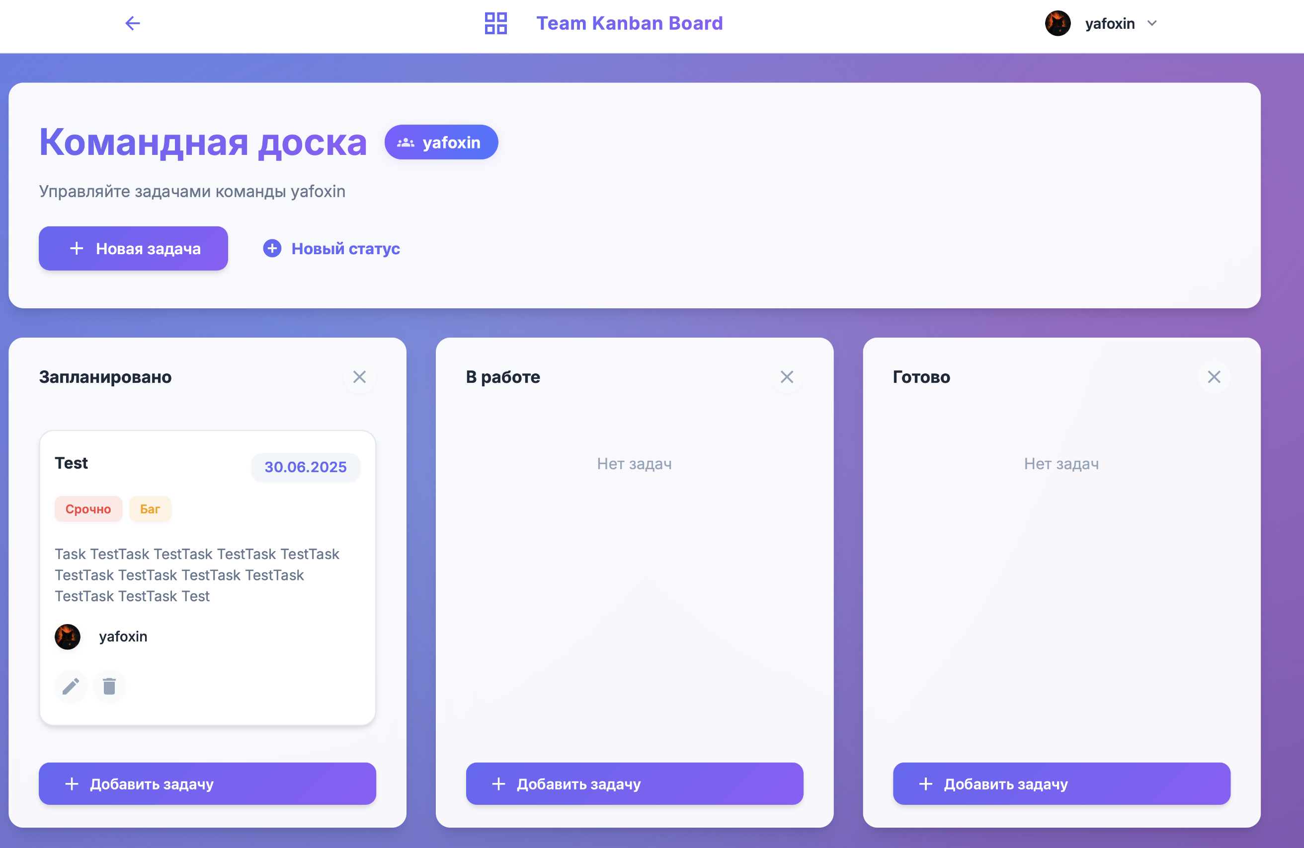 GitHub - yafoxins/KanbanFlow-Pro: KanbanFlow Pro - modern task management system built on Flask ...