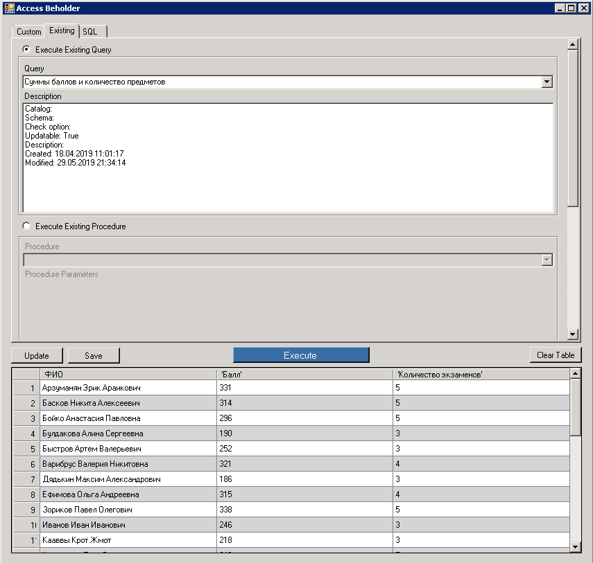 GitHub - alshitov/winforms-access-behold: My first ever C# program ...