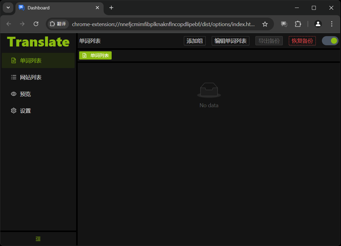 GitHub - zhixiangyao/vite-translate-webext: A Chrome/Firefox translation extension