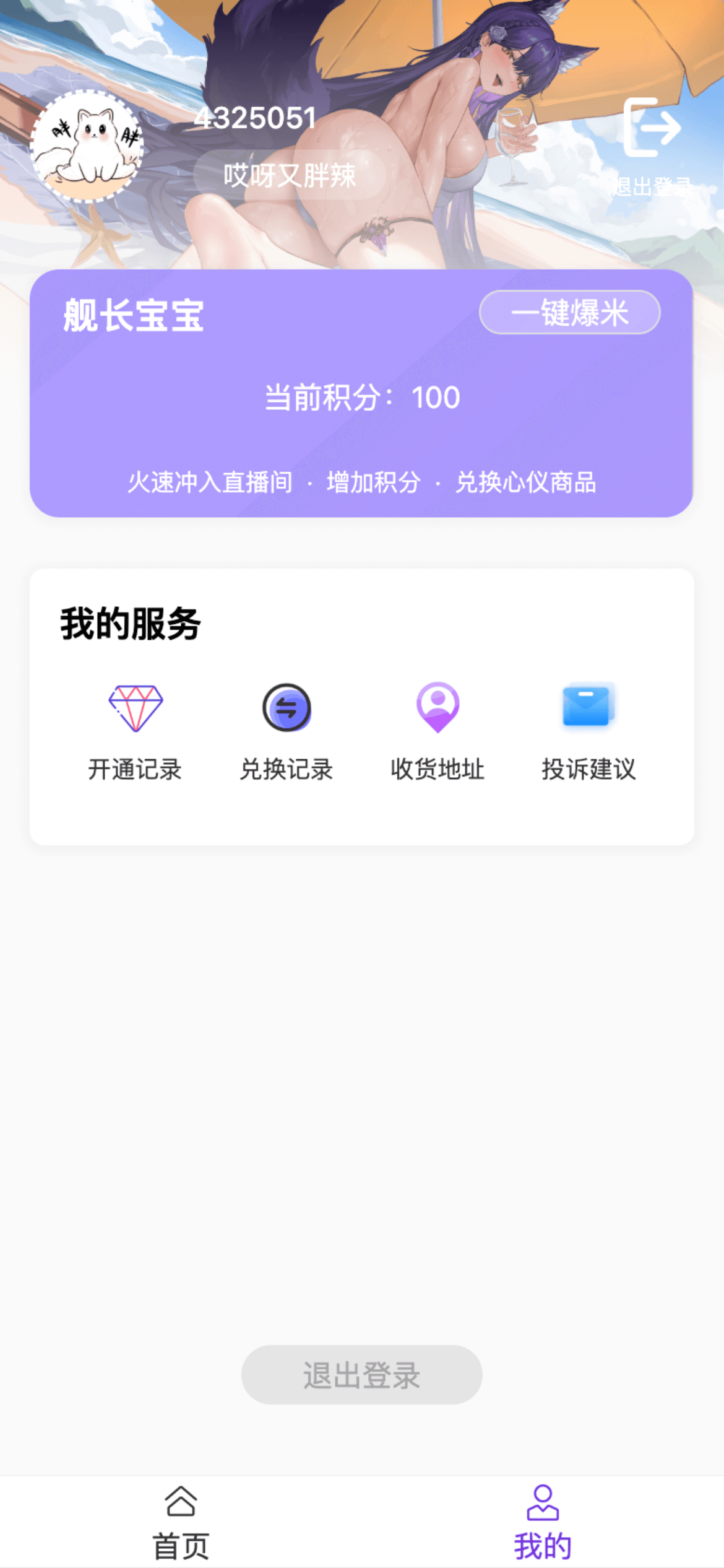 GitHub - zxc7563598/vue-bilibili-danmu-shop: 基于 Vue 3 和 Vite 构建的前端积分商城，用于配合 php-bilibili-danmu ...
